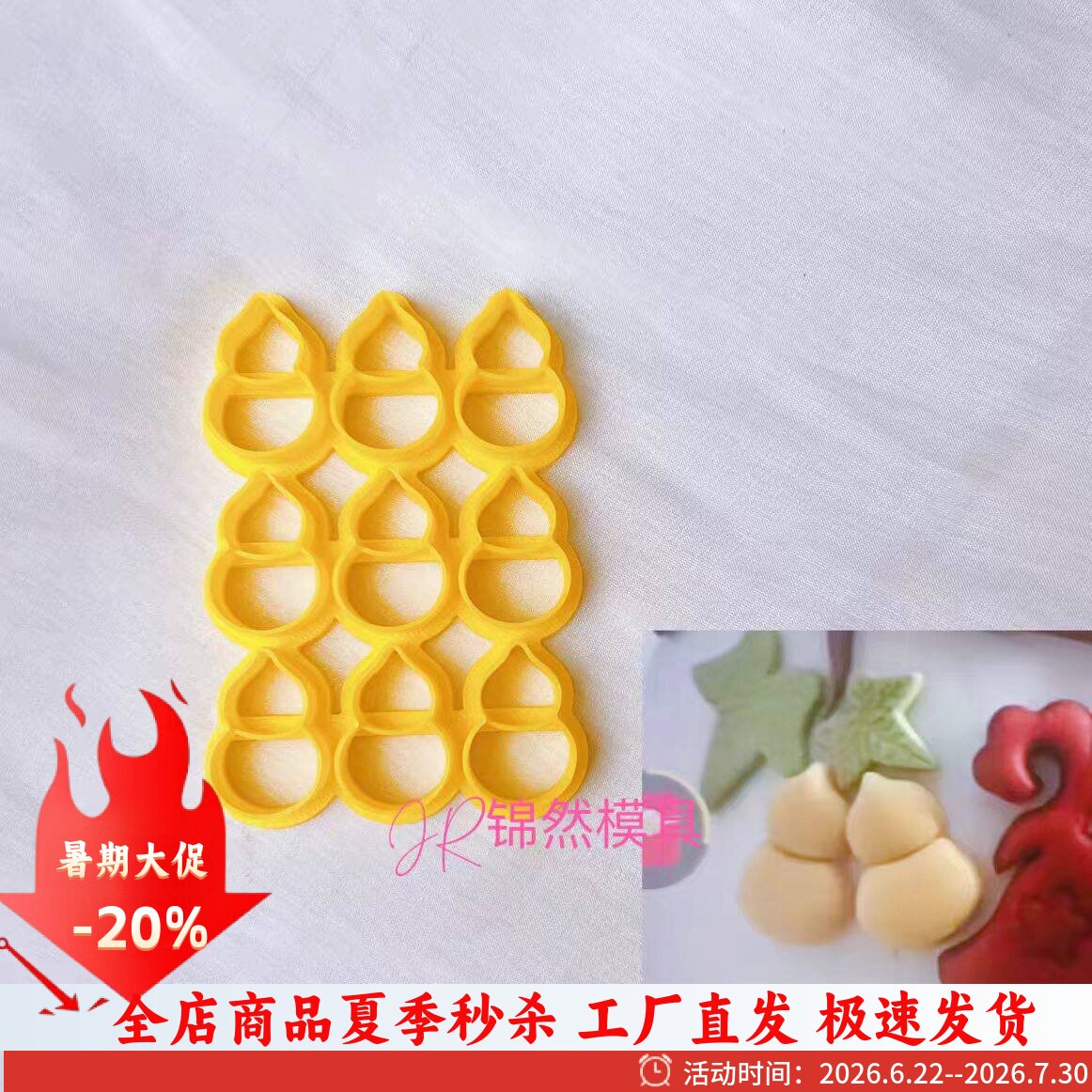 葫芦量产汤圆模具做卡通小模具配件工具量产卡通包子馒头花饽饽用