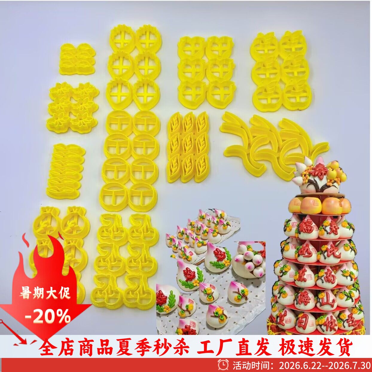 树枝柿子模具苹果草莓樱桃水果花叶子配件花饽饽馒头寿桃装饰套餐