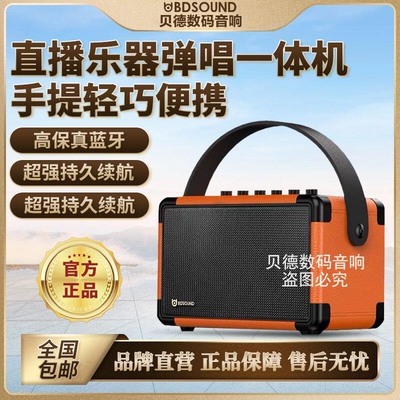 贝德户外音响0493便携式家用乐器
