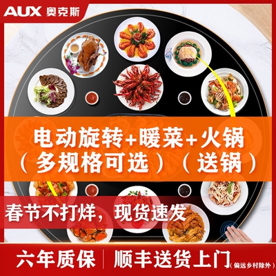 奥克斯圆形暖菜板加热饭菜保温带