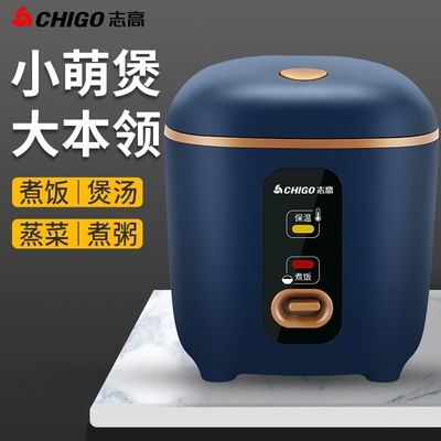 志高迷你小型电饭煲1-2一3智能家