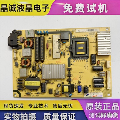 TCL L55F1600E/3700A/D/A710电源板40-E501C4-PWI1XG/PWH/PWF