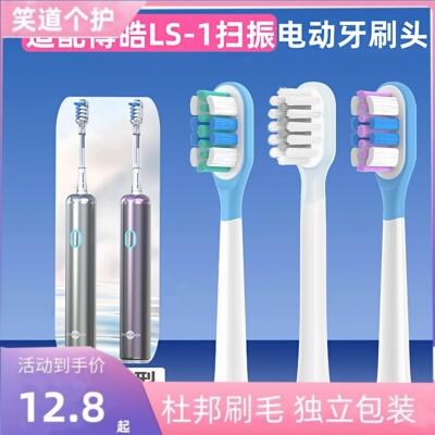 适用追觅Mova扫振电动牙刷头ATB15A替换头T10pro透明款【四只装】