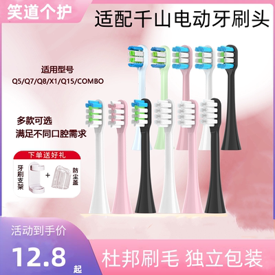 电动牙刷头Y4Y5Y6Y7Y8