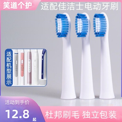 适配电动牙刷头软毛替换头
