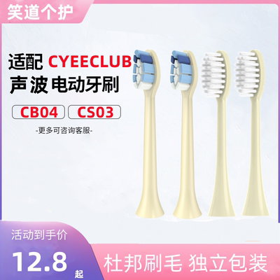 适配ulike电动牙刷头careup替换通用ub602/cs01/cb02/603/601