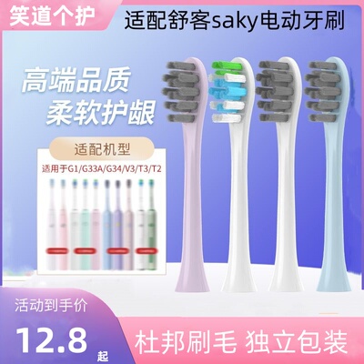 电动牙刷头G33T2T3G22T3/G32