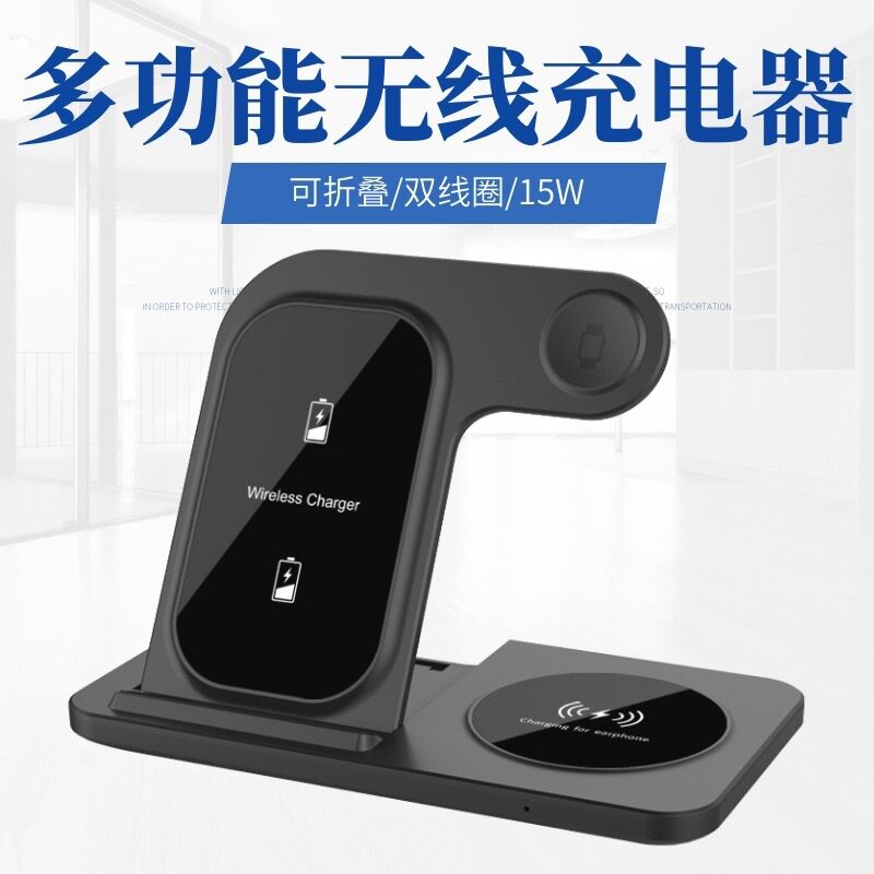 新款三合一手表无线充电可折叠桌面充电支架底快充手机无线充电器