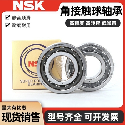 日本进口角接触球轴承机床轴承