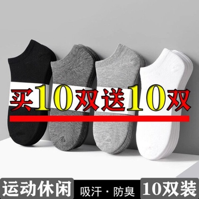 10Pairsnkleocubh男袜