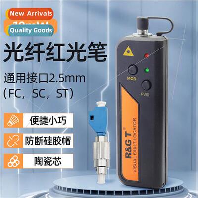 RGT fiber optic red light pen 10MW test pen pigtail jumper f