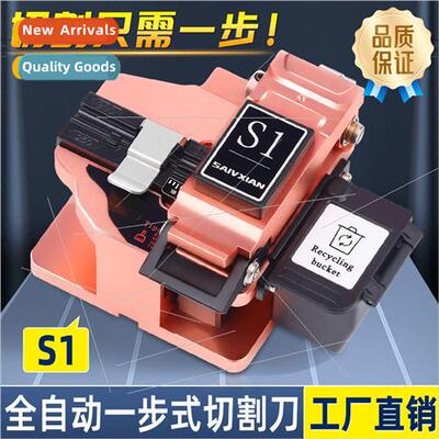 Fiber optic cutting knife three-in-one fixture high-precisio