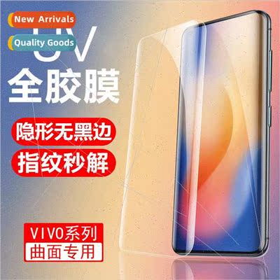 适用 VIVOX80proUV tempered film nex3 full screen coverage ph