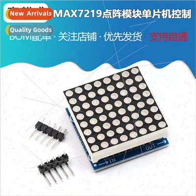 MAX7219 dot matrix module MCU control drive LED module Displ