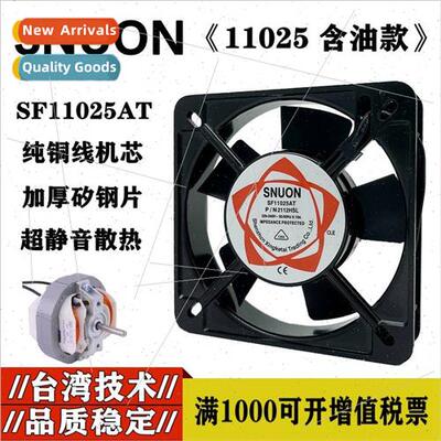 11cm 11025 220V SF11025AT 2122HSL 11CM Chassis Cabinet Mute