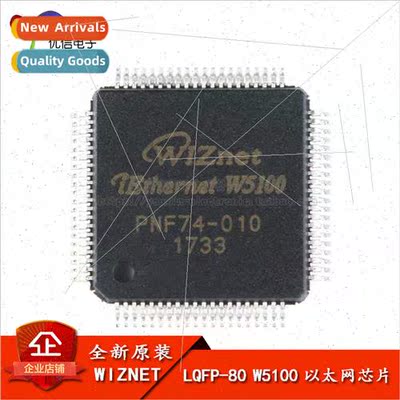 al Genuine SMT W5100 LQFP-80 Embedded Ethernet Controller Ch