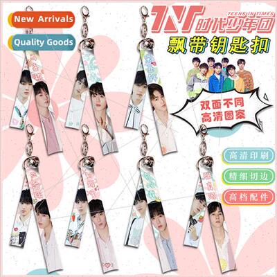 New pendant keychain Song Yaxuan Ding gxin Ma  Yan Haoxiang