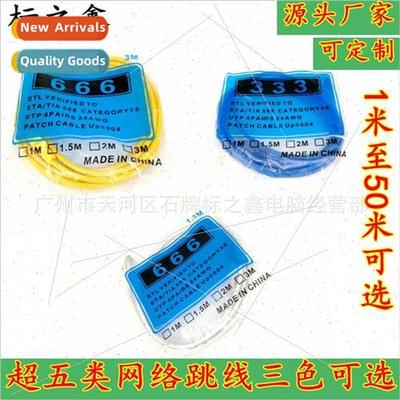 Category 5 Finished Mechanism Network Cable Patch Cord Netwo