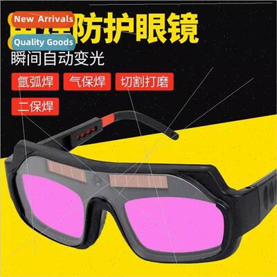 Automatic light-changing welding glasses welding mask welder