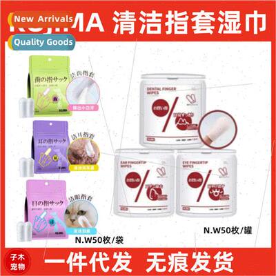 finger cuffs pet teeth cleaning finger cuffs eye wipes tooth