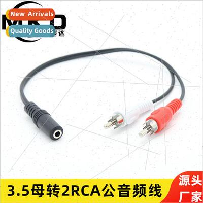 DC3.5 one-part audio cable 3.5 female connector to dual RCA