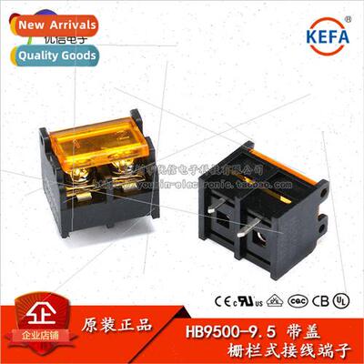 HB-9500 2P with cover Grid type/Junction terminal Pitch 9.5M
