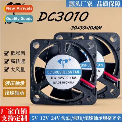 3010 humidifier fan 5V hydraulic 12V ball printer car projec