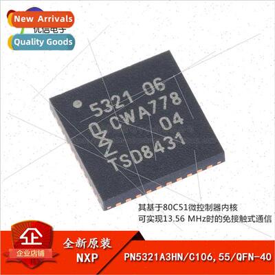 al PN5321A3HN/C106 55 QFN-40 NFC Controller Wireless Transce