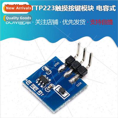 Touch Key Module Capacitive Switch -locking Tap Mode TTP223
