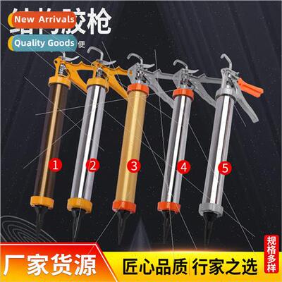 Soft glue gun Structural glue gun Pressing glue gun Glue gun