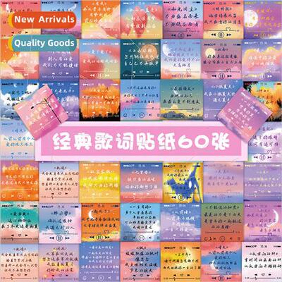 60 ins  handwritten lyrics stickers creative classic lyrics