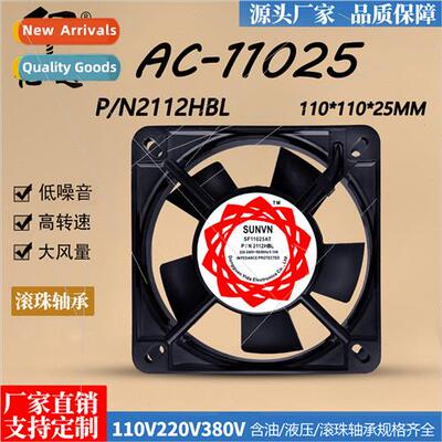 Sales SF11025 11cm 110V220V380V Ball Fuse Chassis Cooling Fa