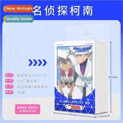 Anime Conan 40 LOMO card small card can be handwritten colle