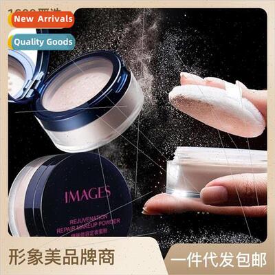 Image beauty skin rejuvenation and repair makeup setting pow
