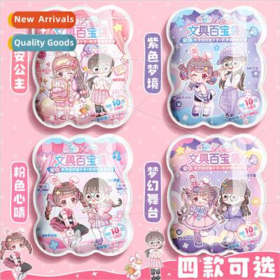 Folding ear sister blind bag wit sister stationery asure bag