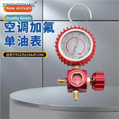 Air conditioner fluoridation single oil meter R22R410 fluori