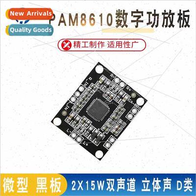 PAM8610 Digital Amplifier Board 2x15W Dual Channel Stereo Cl