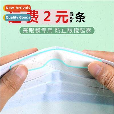 Wearing a mask anti-fog strip wearing glasses in winter anti