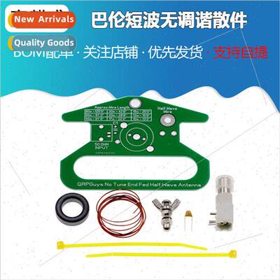 Receiving Antenna 49:1 balun balun shortwave untuned bulk