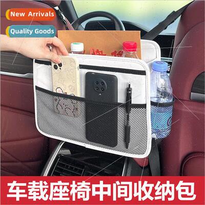 Car middle seat between put storage mesh pocket car storage