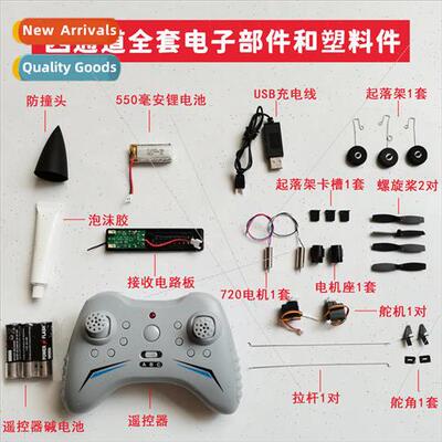 F22FX922FX930FX935 Fixed-wing four-channel RC airplane model