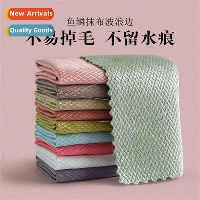 Fish scale dishcloth thickened glass cloth kitchen dish towe