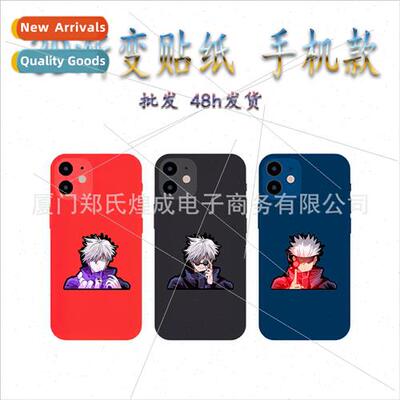 Gojo Goh cell phone model 3D gradient stickers spell back to