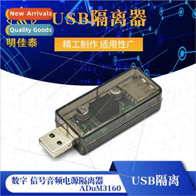usb isolator/usb to usb isolation digital signal audio power