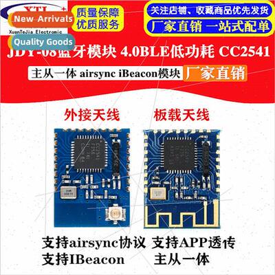 JDY-08 Bluetooth 4.0 BLE Low Power CC2541 Master-Slave airsy