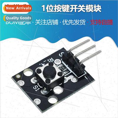 Micro Switch Tactile Switch 1 Position Key Switch Module KY-