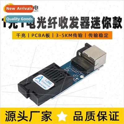 1.25G Gigabit 1 Optical 1 Electrical Transceiver ngle Mode n