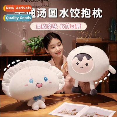 Creative dumplings doll cute dumpling pillow simulation plus