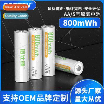 Rechargeable Battery No.5 7 -MH 800mWh High Capacity Toy Rem