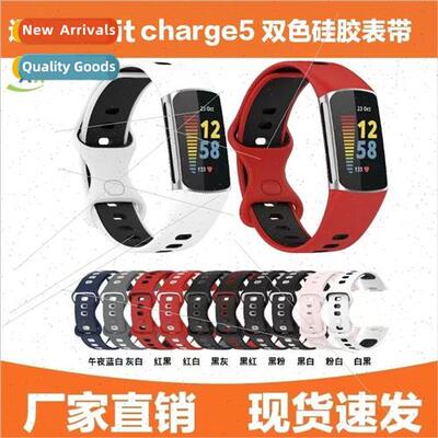 适用 Fitbit charge5 smartwatch silicone wristband Fitbit cha